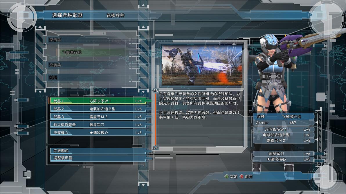 [地球防卫军6]水之元素的EDF6 MOD整合发布 - 哔哩哔哩