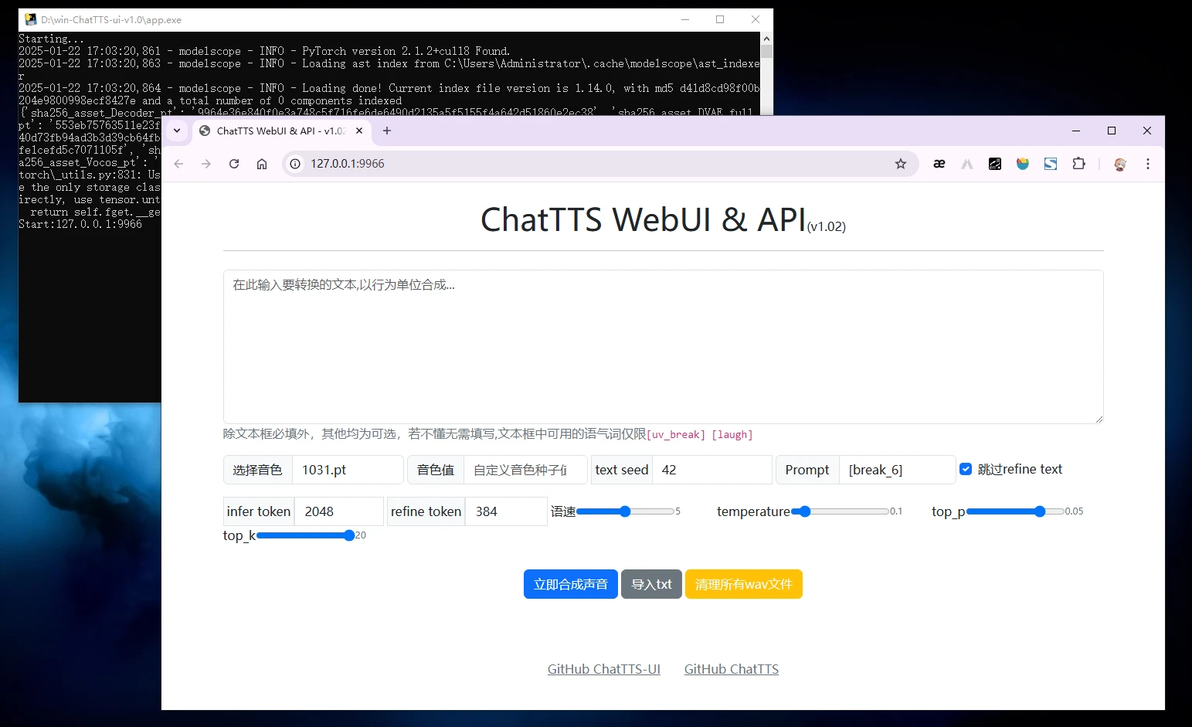 【重磅来袭】ChatTTS本地部署完整版系列教程大放送(5) 一键整合包下载安装与部署 - 哔哩哔哩