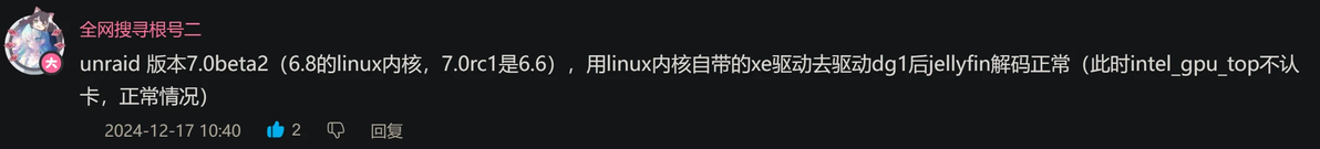 unraid使用intel dg1在docker jellyfin内硬解 - 哔哩哔哩