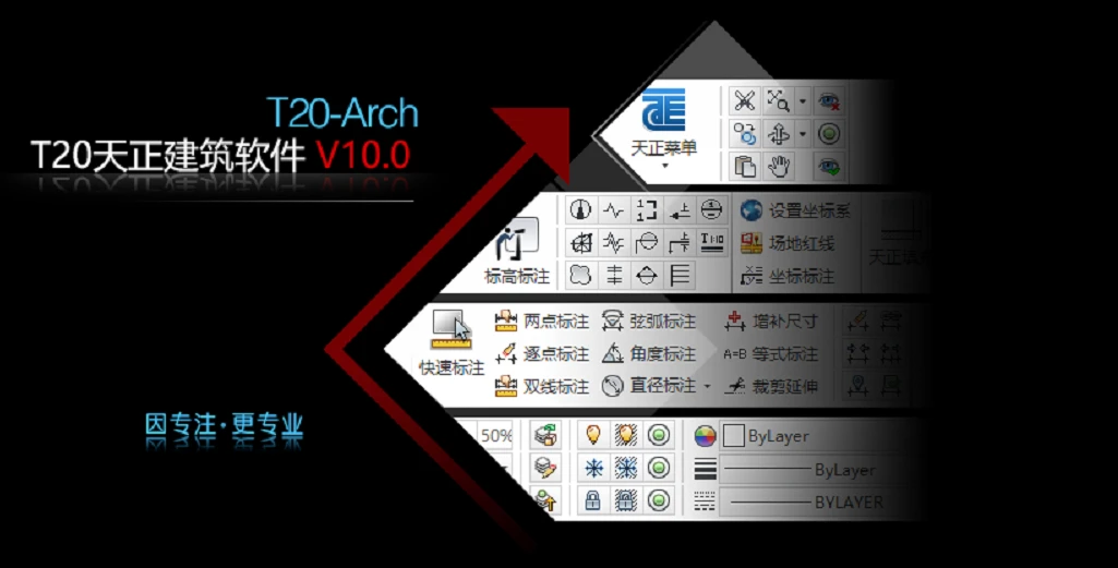 天正T20 V10.0_下载安装教程 - 哔哩哔哩