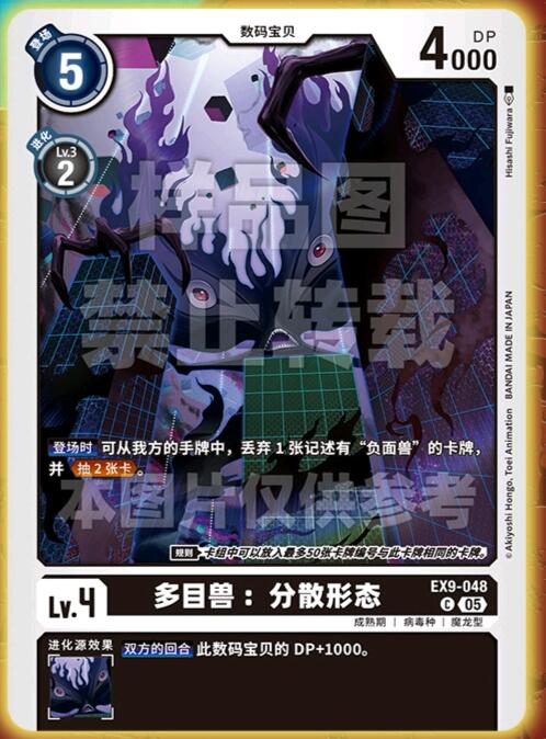 dtcg胡比点评（ex9 多目） - 哔哩哔哩