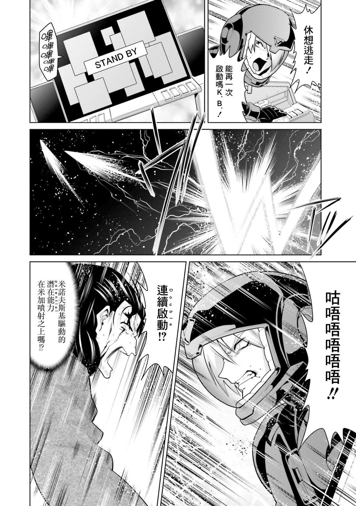 【灰烬汉化】机动战士高达F90FF 第41话 宿命的螺旋 - 哔哩哔哩