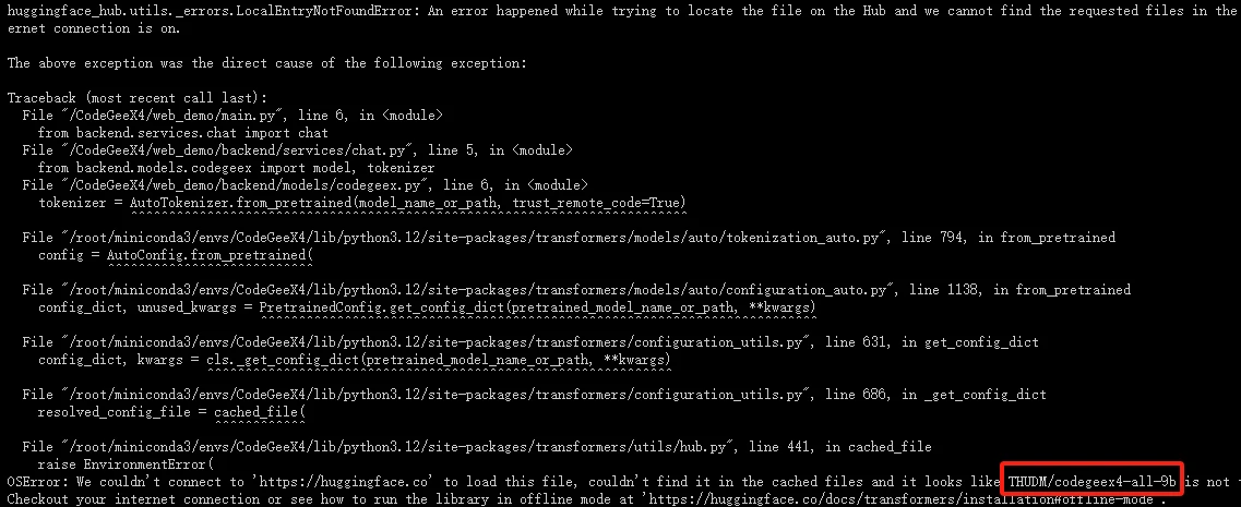 CodeGeeX4模型部署教程 - 哔哩哔哩