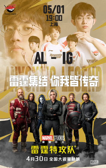 AL英雄联盟战队的动态 - 哔哩哔哩