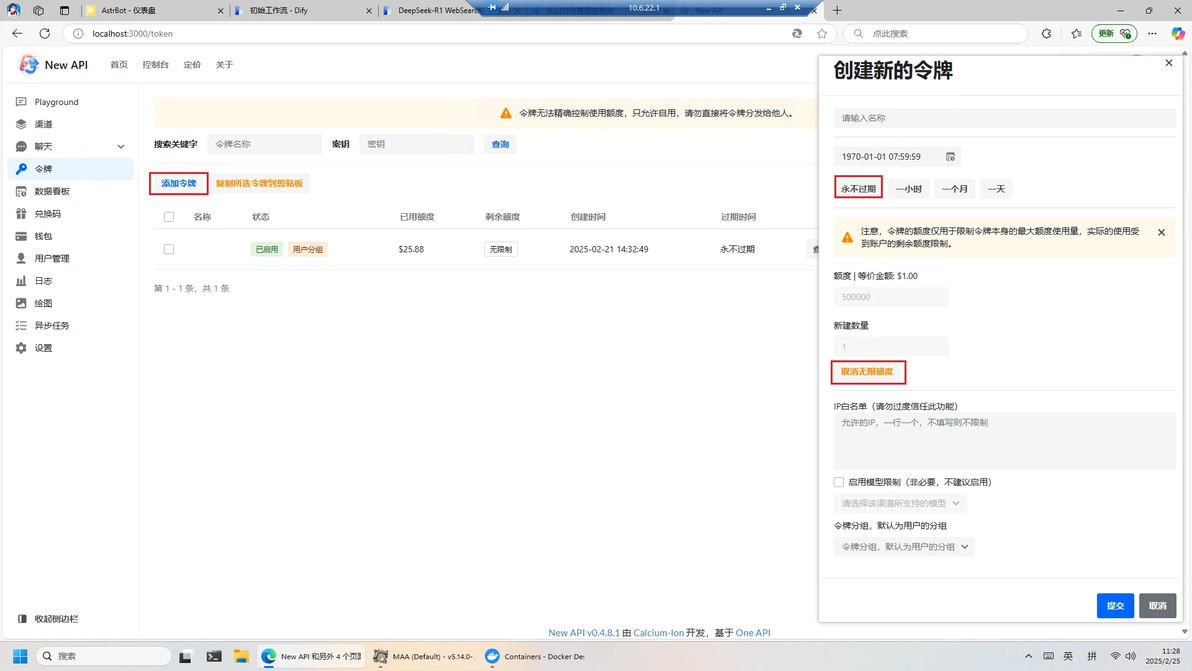 实现带联网搜索能力的墨缇丝微信群聊助手 DeepSeek+AstrBot - 哔哩哔哩