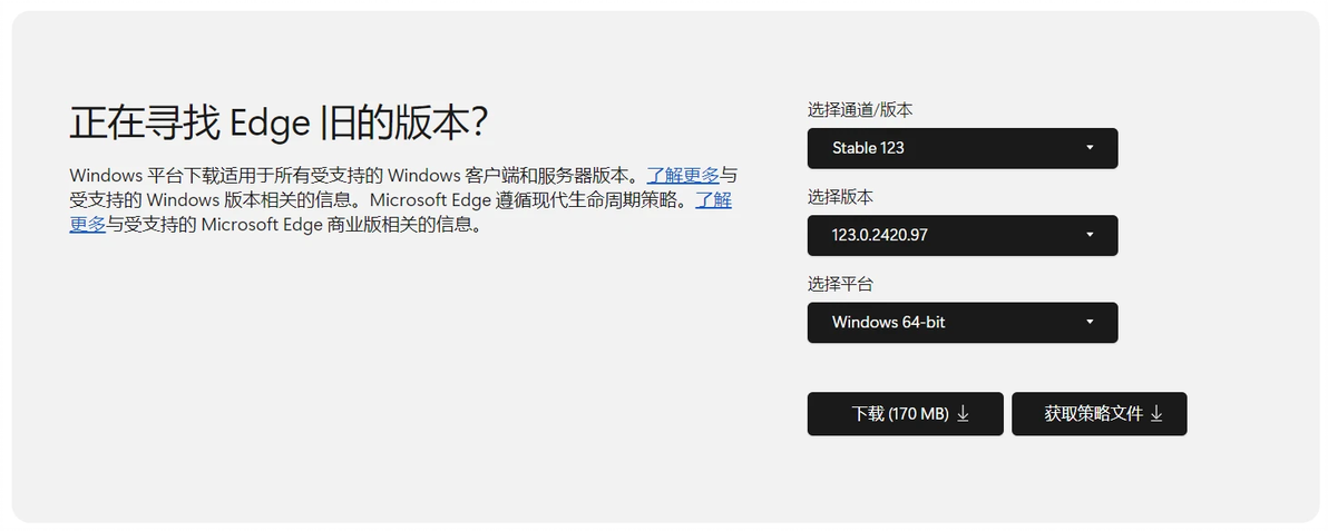 关于 Microsoft Edge 的版本回退和禁用更新 - 哔哩哔哩