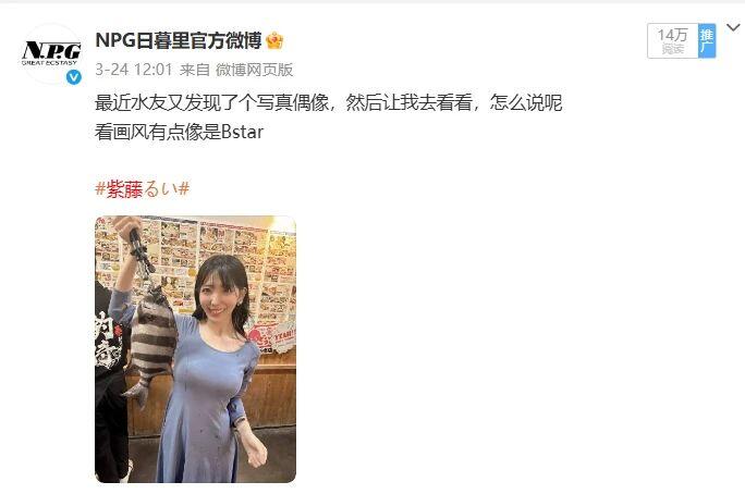 紫堂る|从童星到写真偶像的MUTEKI 2025重磅新人 - 哔哩哔哩