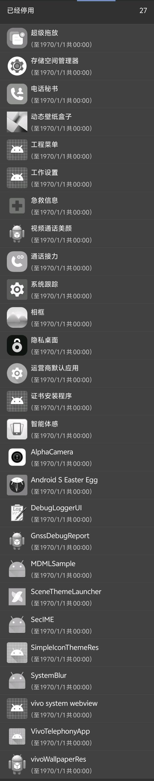 自用OriginOS4优化，免root玩机 - 哔哩哔哩