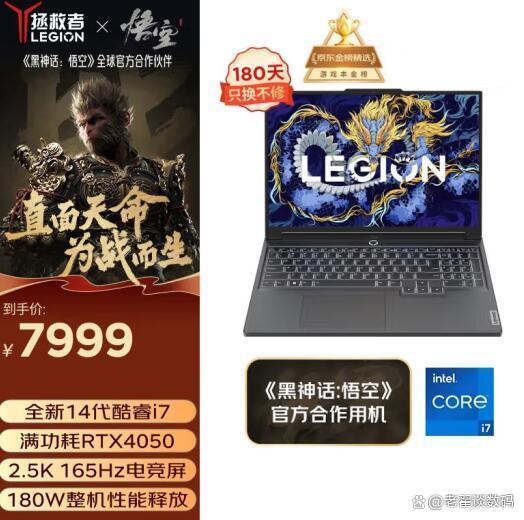 2023和2024款拯救者y7000p，r7000，r7000p选哪个好？对比区别解读 - 哔哩哔哩