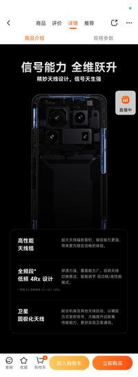 【知乎】如何评价小米新出的自研澎湃T1信号增强芯片搭载在小米14Ultra？ - 哔哩哔哩