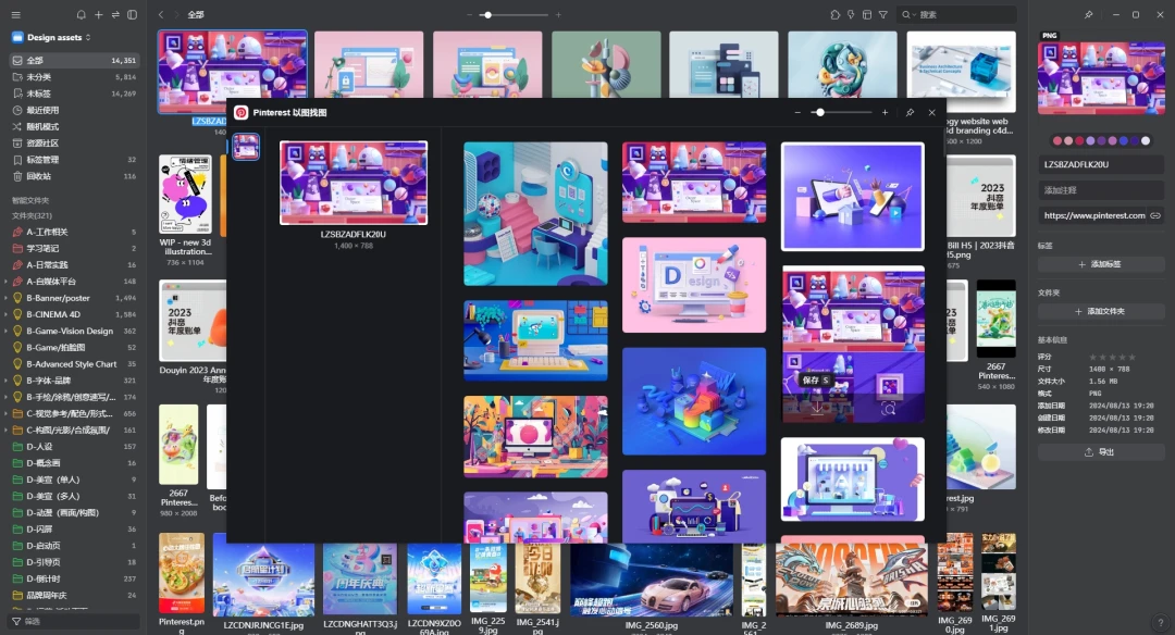 Eagle4.0全面升级：AI赋能，内置插件中心，解锁前所未有的使用体验！ - 哔哩哔哩