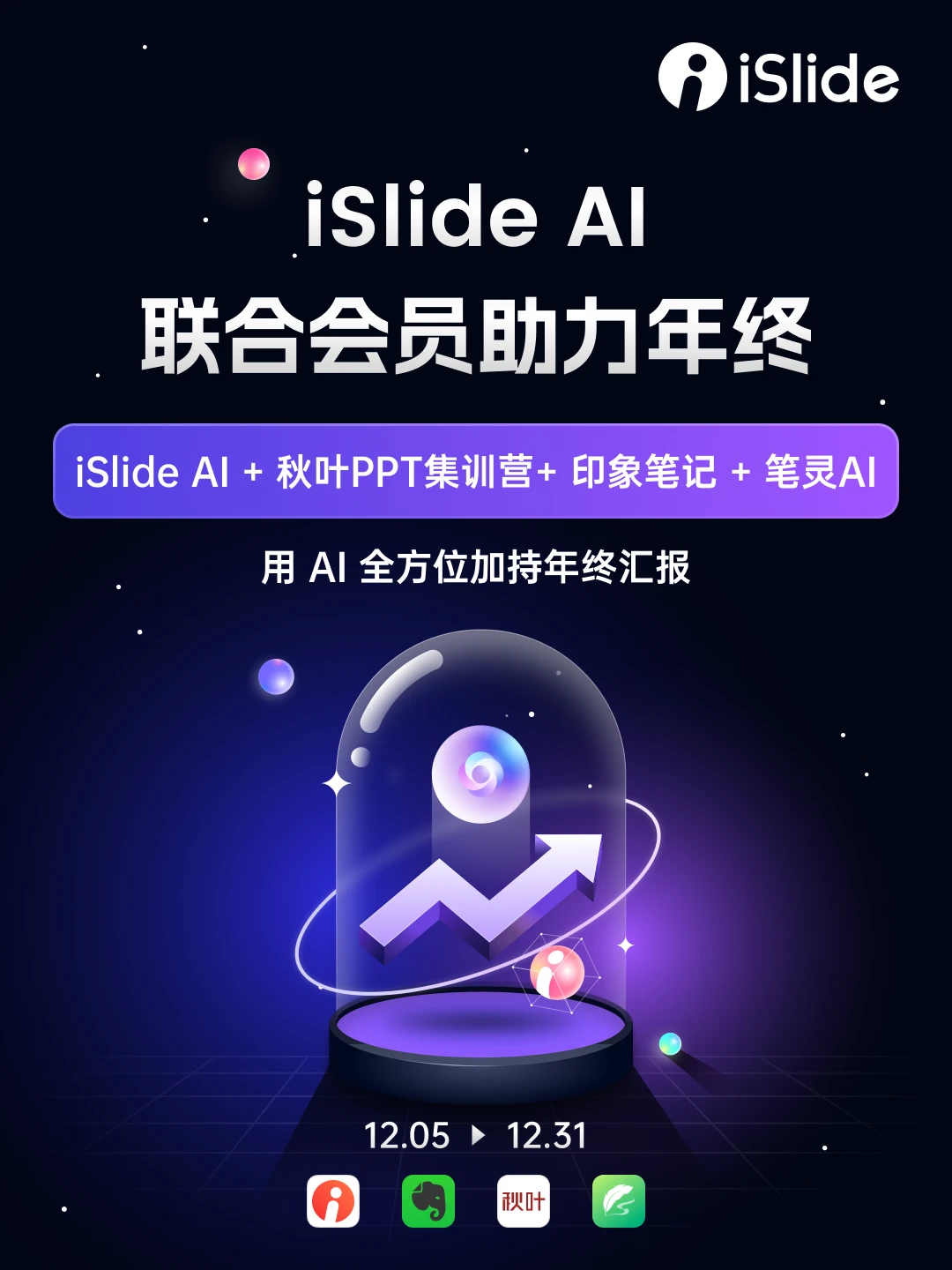 iSlide AI网页版上线！联合会员抢先用 - 哔哩哔哩