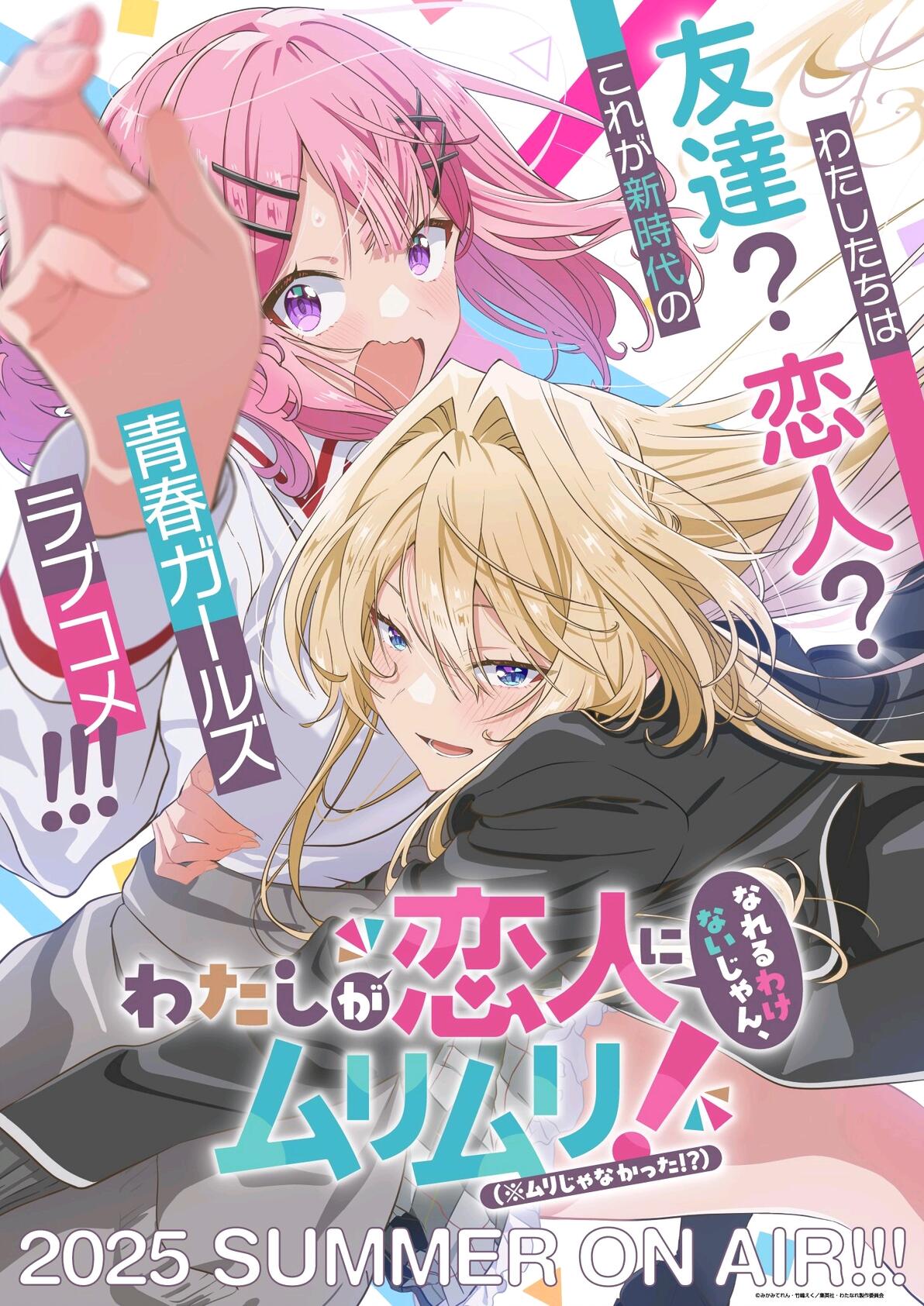 2025年7月新番集结！总有一部是你的心头好，看看你想看哪个？ - 哔哩哔哩