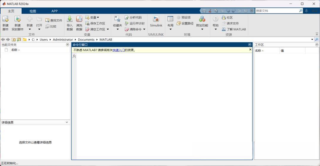 MATLAB 2024a安装包下载及安装教程 - 哔哩哔哩