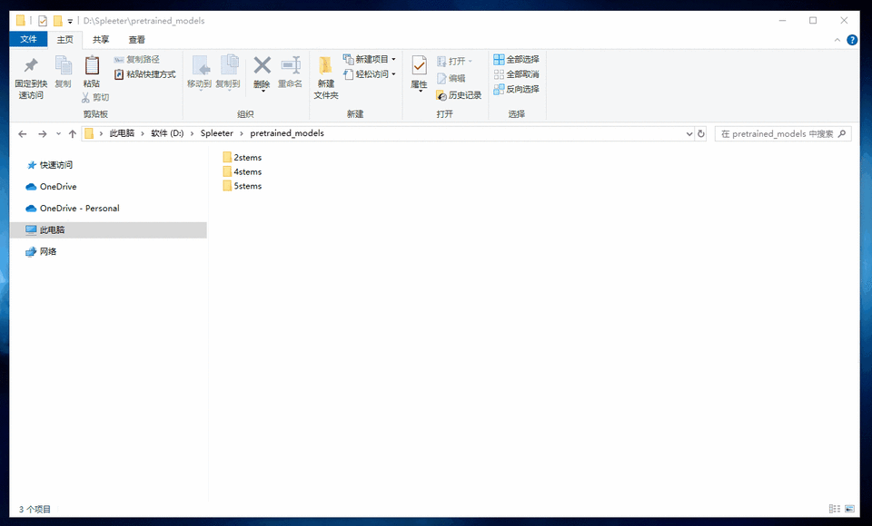 Spleeter史上最先进的AI人声分离大模型本地搭建免费教程！ - 哔哩哔哩