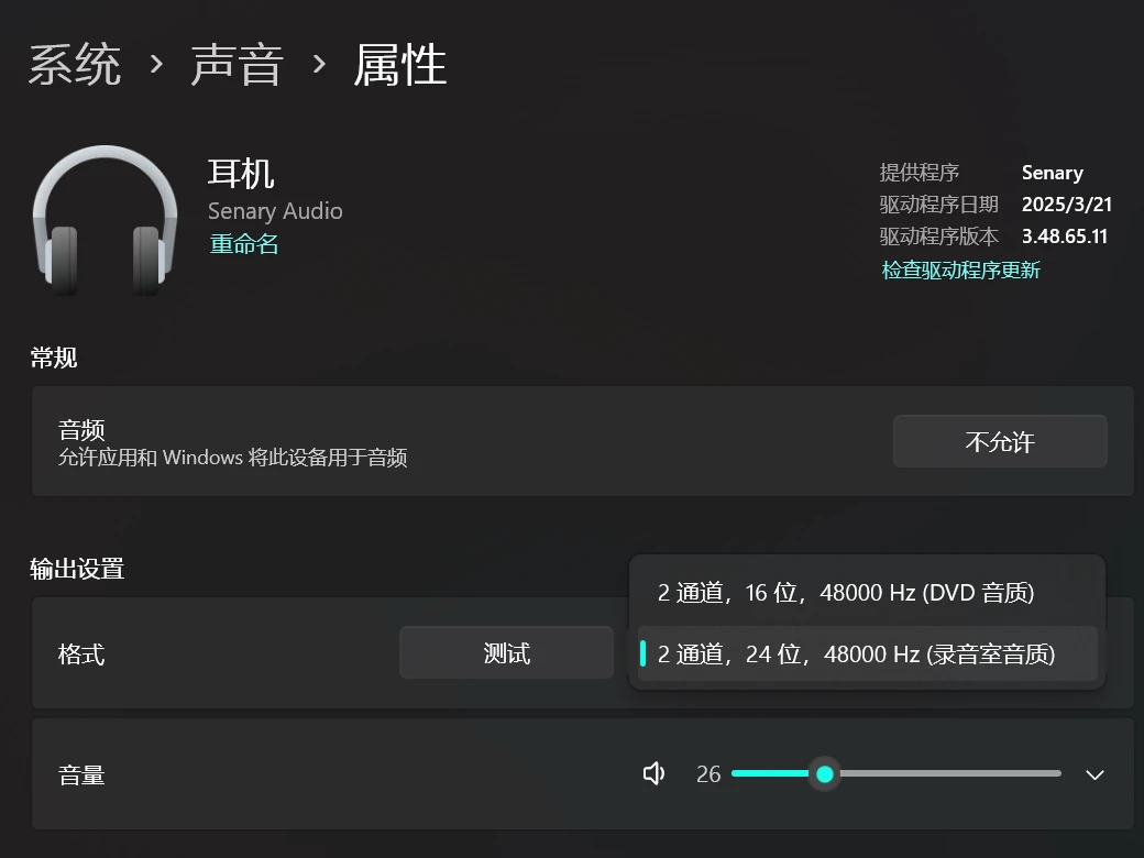 机械革命蛟龙16pro2025声卡驱动senary audio换回Realtek - 哔哩哔哩