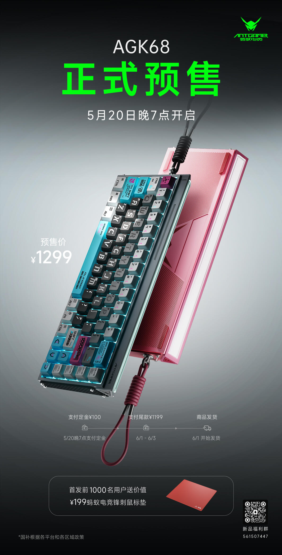 长《日·键圈时刻表》99元起 ATK A87系列 ROG将推出Falcata 75% 分体式无线磁轴键盘 - 哔哩哔哩