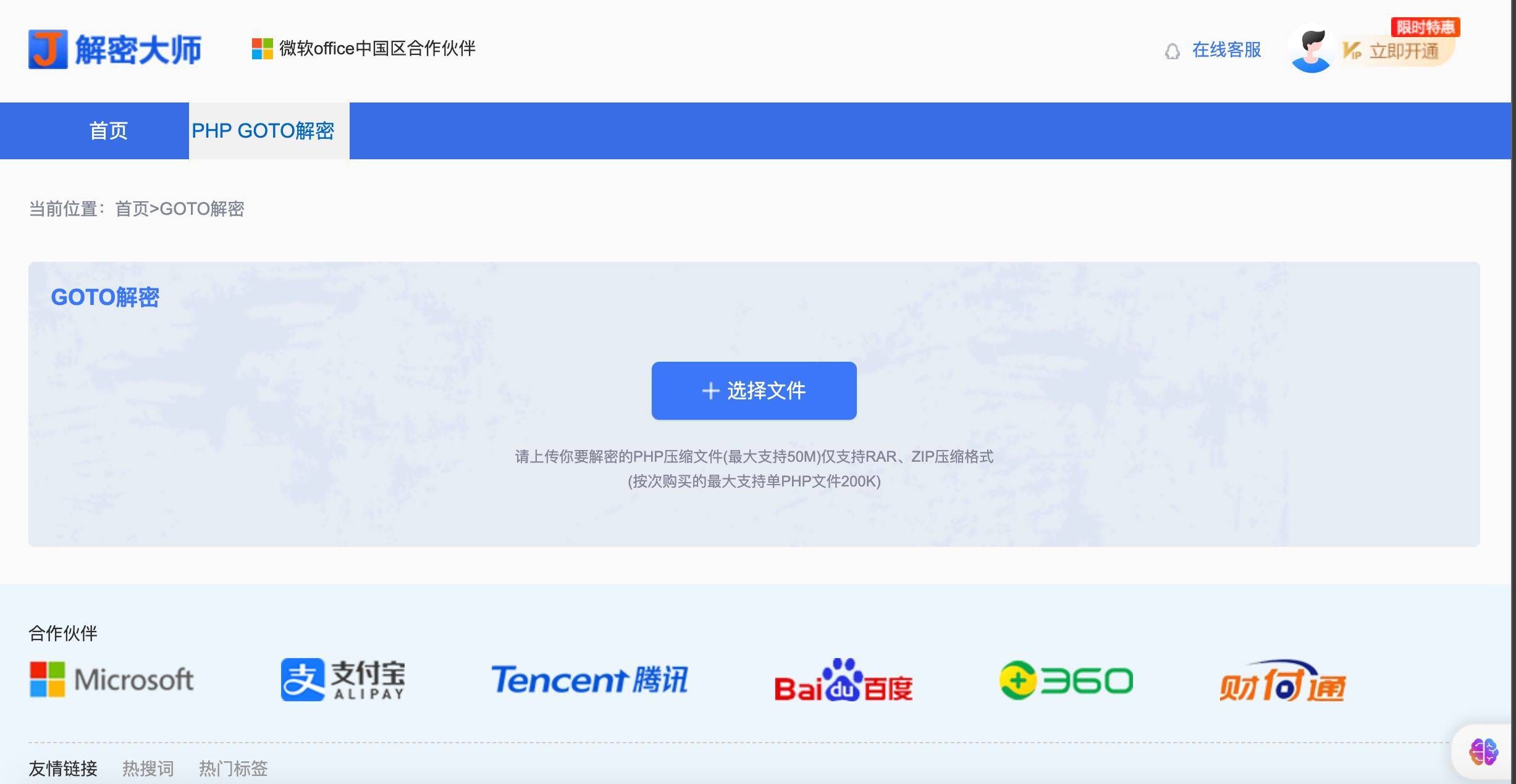 php goto混淆源码解密工具，支持批量解密php项目 - 哔哩哔哩
