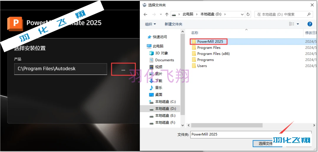 Powermill Ultimate 2025软件安装教程(附软件下载地址) - 哔哩哔哩