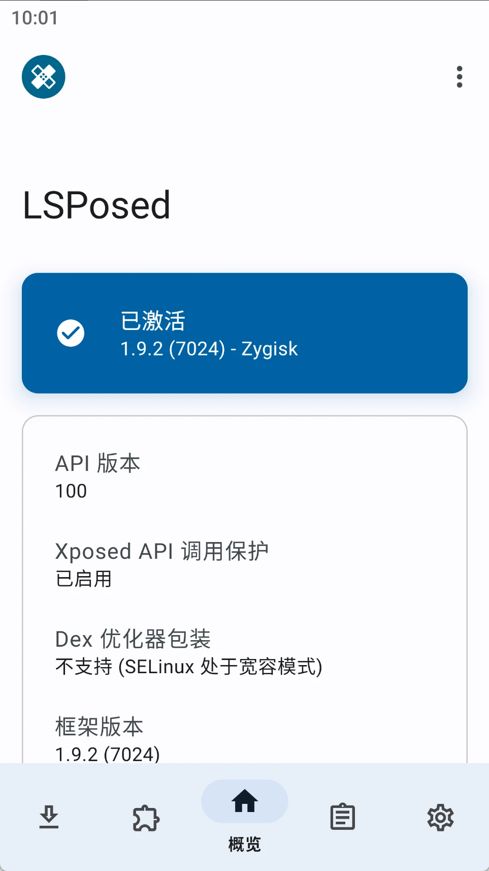MuMu12安装面具和LSPosed - 哔哩哔哩