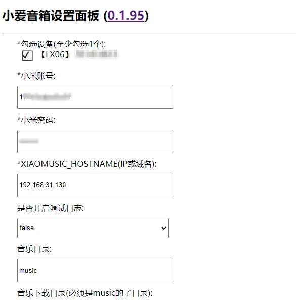 【教程】极空间部署xiaomusic实现小爱同学播放nas音乐 - 哔哩哔哩
