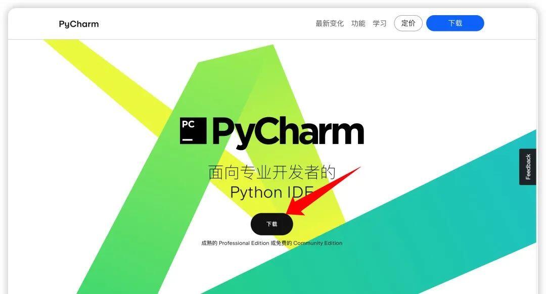 2024 PyCharm 安装指南，速来领取（安装包及高清教学PDF下载） - 哔哩哔哩