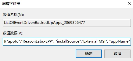 卸载Reasonlabs的rav endpoint protect软件方法 - 哔哩哔哩