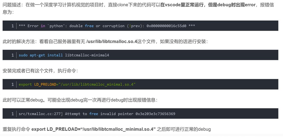 python报错:double free or corruption (out) - 哔哩哔哩