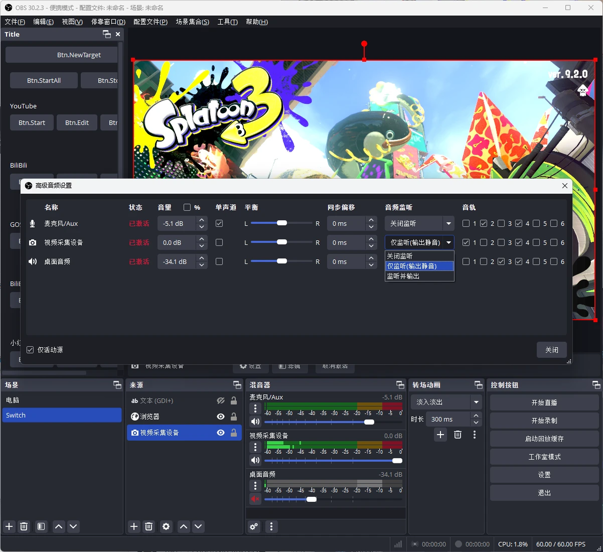 Switch OBS直播设置 - 哔哩哔哩