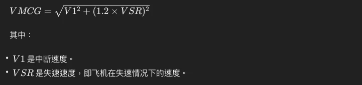 航空_V1、V2、VR详解与计算 - 哔哩哔哩