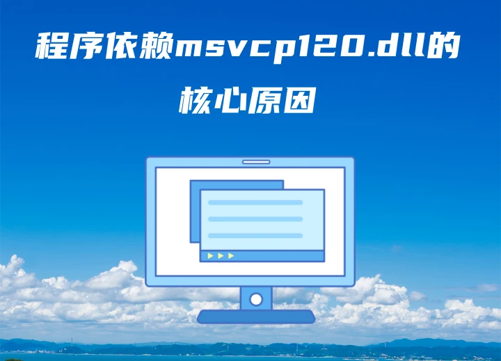 11种msvcp120.dll丢失的解决方法，全面分析指导修复 - 哔哩哔哩