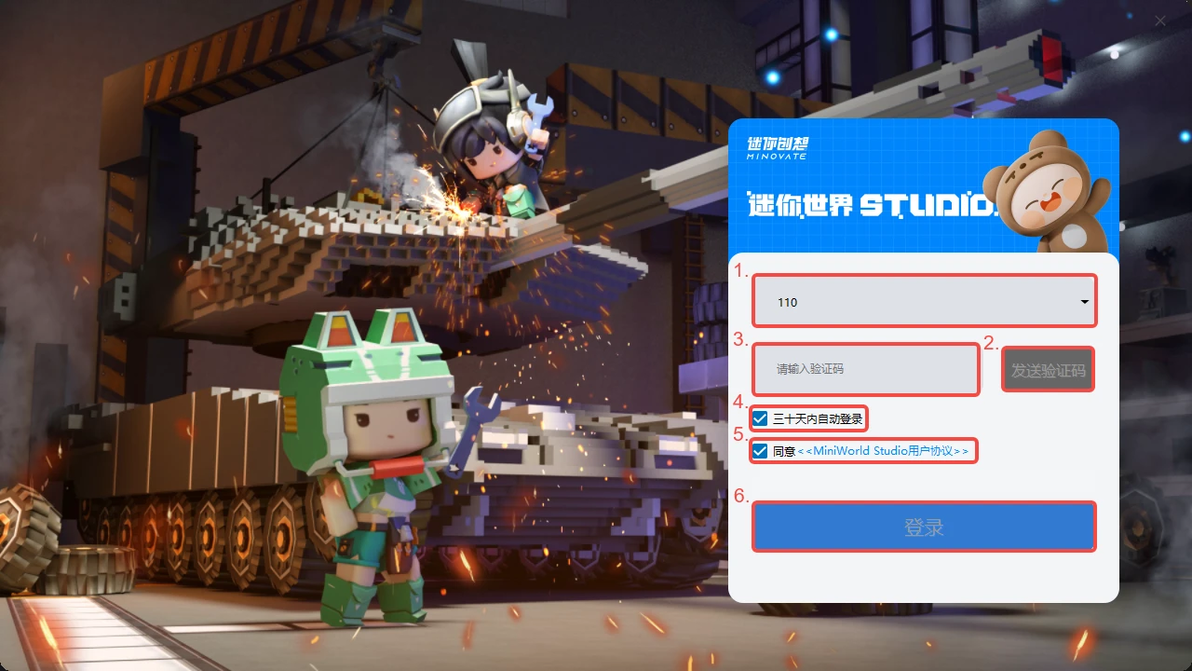 迷你世界Studio登录与注册 - 哔哩哔哩