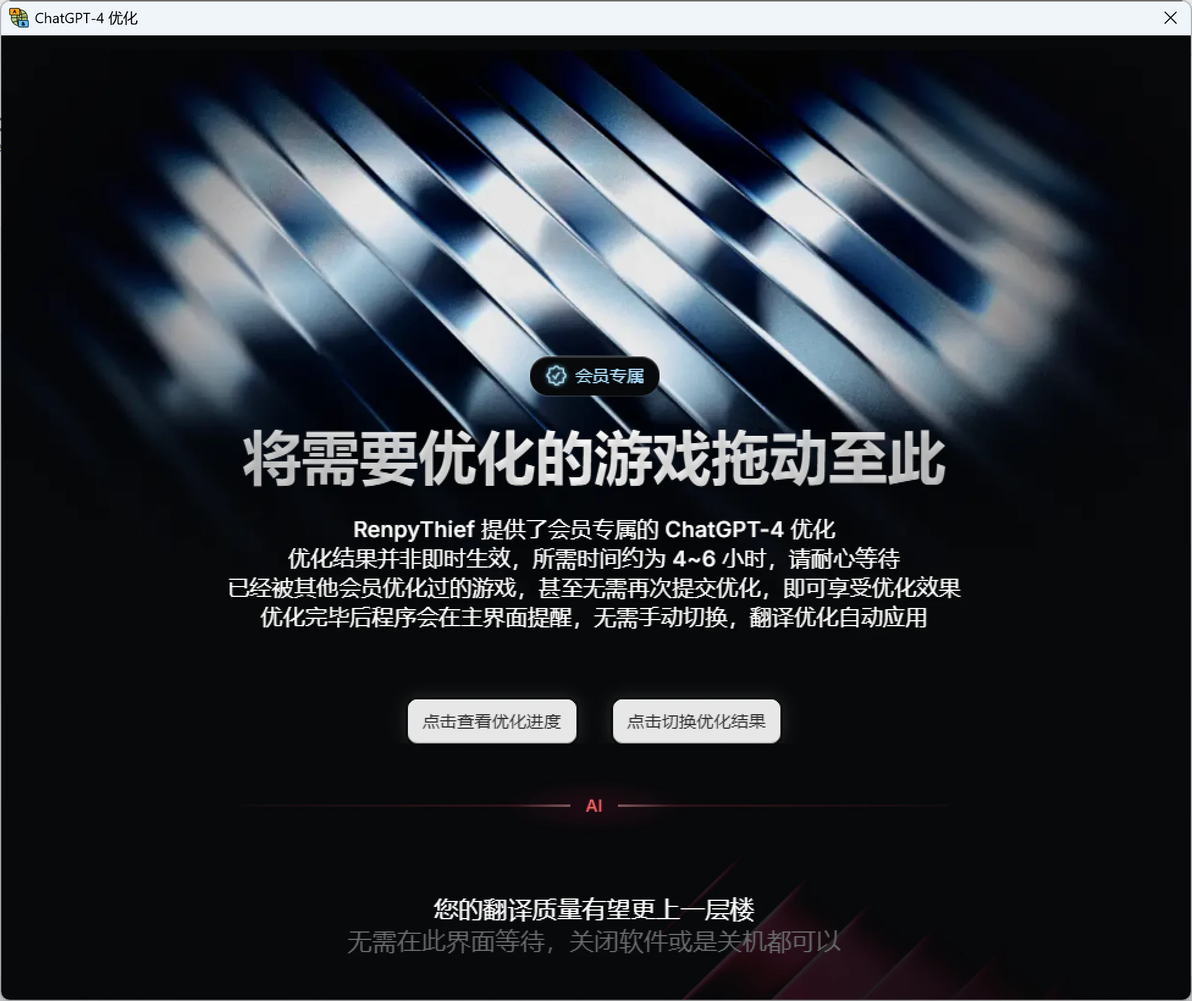 RenpyThief 新增 ChatGPT-4 与普通翻译源切换功能 - 哔哩哔哩