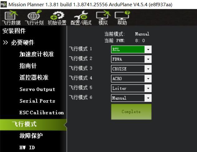 【飘飘作品】飞蛋AET H743飞控使用ArduPilot固件固定翼调参保姆教程 - 哔哩哔哩