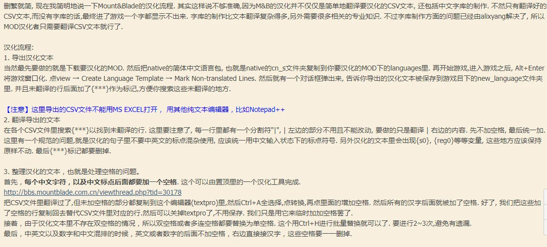 关于如何使用Paratranz汉化骑砍战团及其注意事项 - 哔哩哔哩