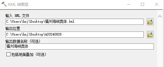 KML、KMZ、OVKML、OVKMZ、shp的区别与转换 - 哔哩哔哩