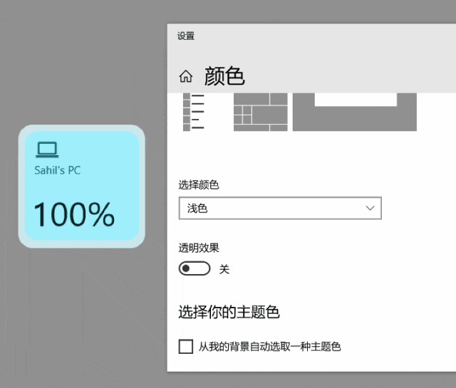 电脑桌面主题，MD3-Windows软件体验 - 哔哩哔哩