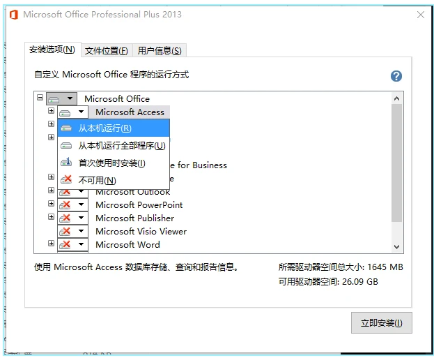 access 2013下载_access2013中文免费版下载-microsoft access 2013完整版 - 哔哩哔哩