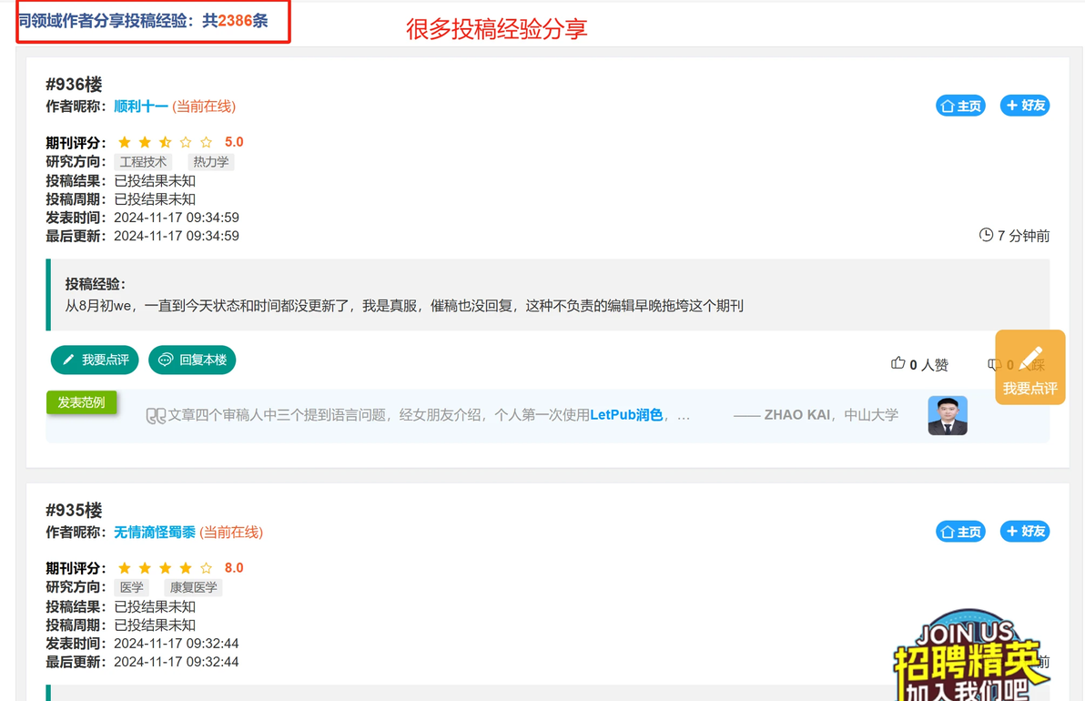 SCI期刊影响因子查询工具letpub - 哔哩哔哩