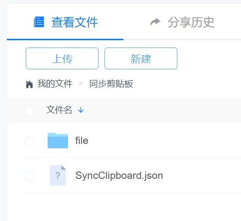跨平台复制粘贴工具，SyncClipboard软件体验 - 哔哩哔哩