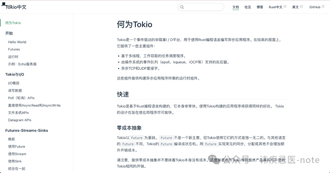 别再盲目找库！Rust 编程最关键的10个库都在这儿了 - 哔哩哔哩