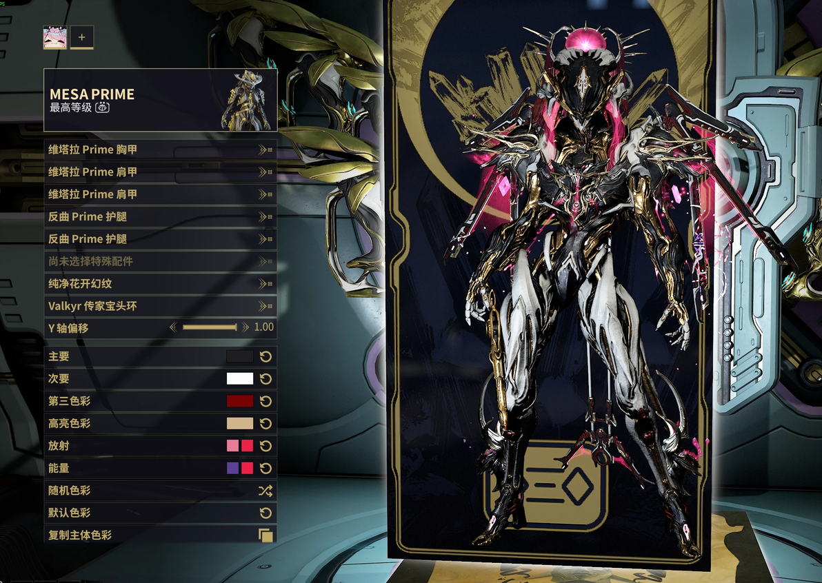 瓦喵头环是对的 #瓦喵传家宝 warframe战甲配色 - 哔哩哔哩