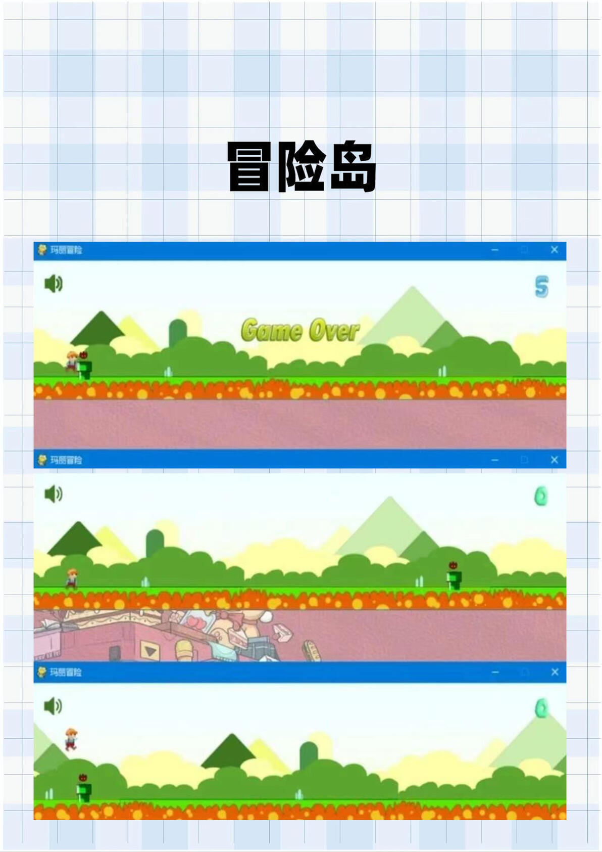 Python36个小游戏（附源码）期末大作业 - 哔哩哔哩