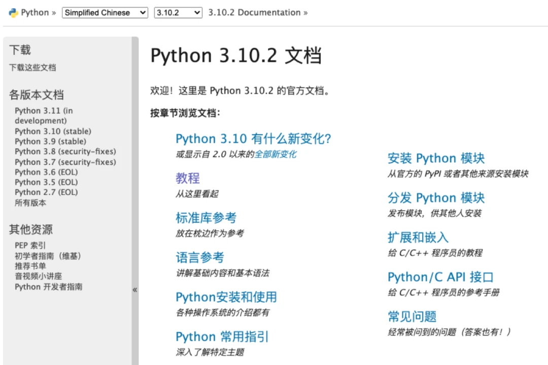 2024Python学习路线最全整理！（新手必备） - 哔哩哔哩