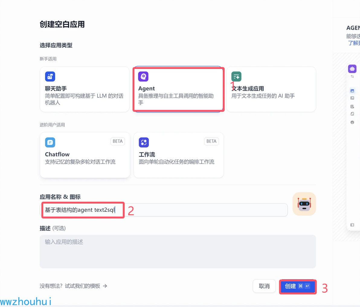 dify案例分享-0 代码搭建 Text2SQL 智能查询！用 Dify + 知识库 + Agent 实现自然语言 - 哔哩哔哩