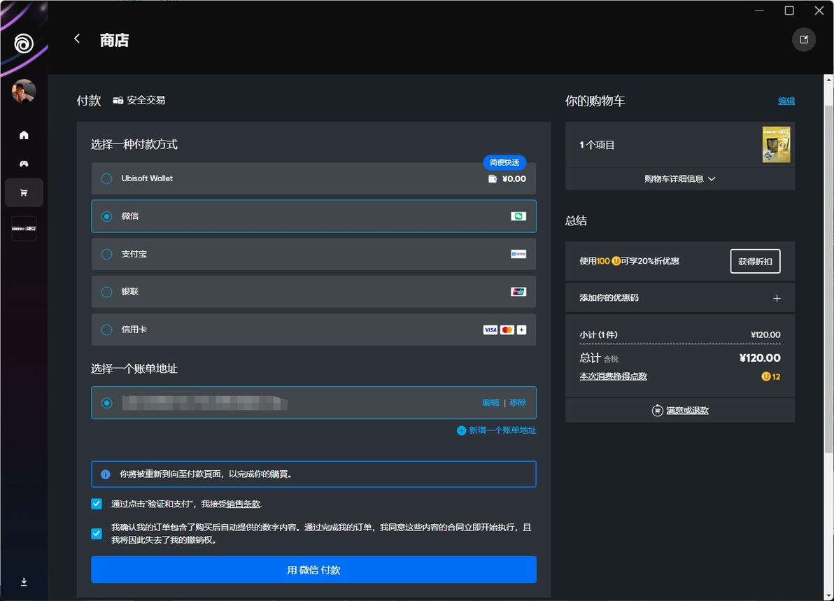 【彩虹六号：围攻】官方R6点数充值教学Steam/Uplay服 - 哔哩哔哩