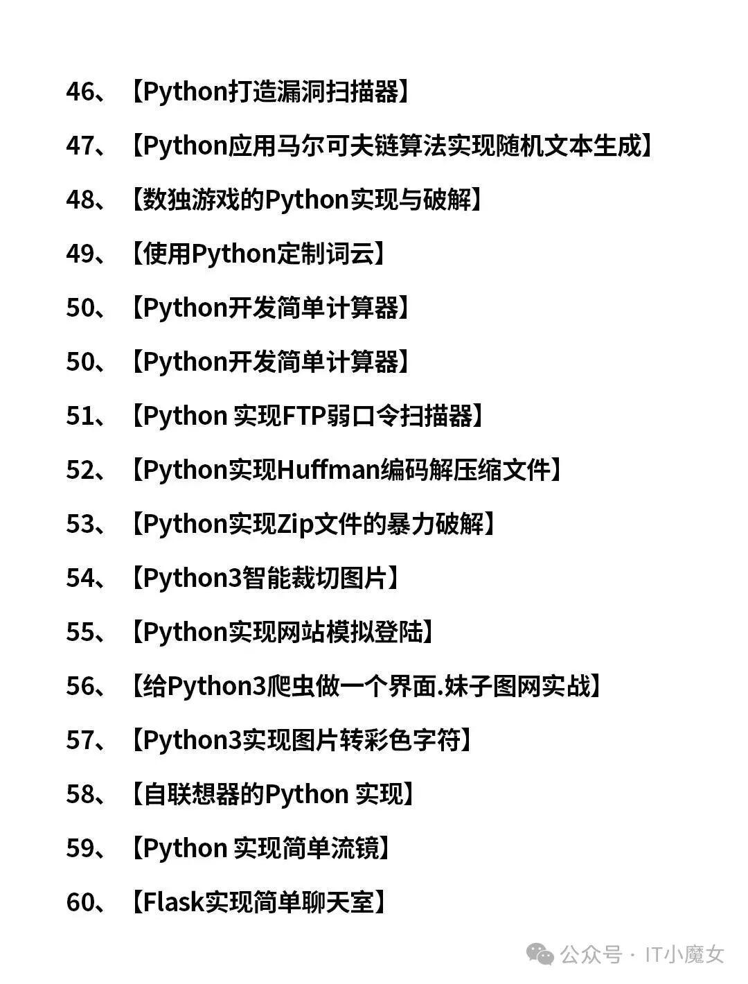 【附源码】适合零基础入门python数据分析8大项目实操及实用技巧分享！！ 哔哩哔哩 