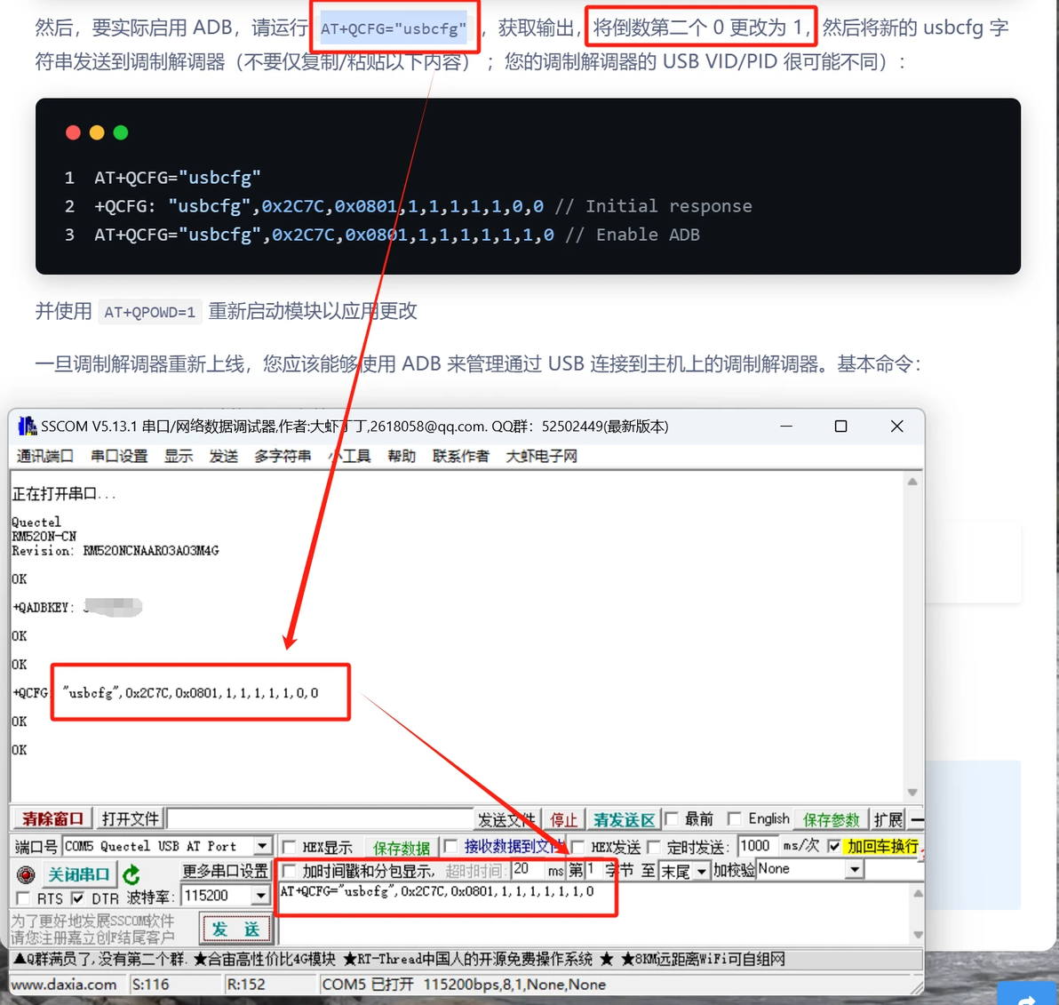 AK68天线套件不极客指北——rm520n webui - 哔哩哔哩