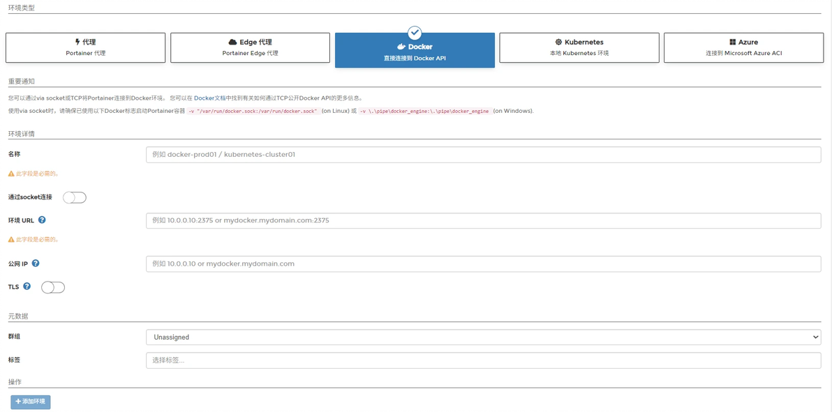 小米路由器7000/万兆系列教程 二、Docker远程管理及配置软固化 - 哔哩哔哩