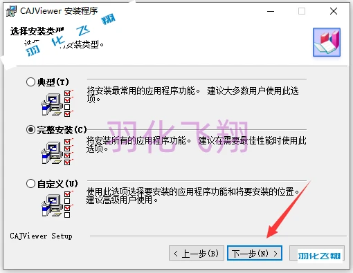 CAJViewer 7.3软件安装教程软件安装教程(附软件下载地址) - 哔哩哔哩